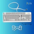 Typing Plus : Hindi Typing App for Android - Download