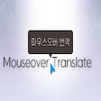 Mouse Tooltip Translator for Google Chrome - Extension Download
