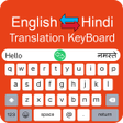 Hindi Keyboard - English to Hindi Keypad Typing for Android - 無料・ダウンロード