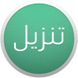 Tanzil - Quran Application APK for Android - Download