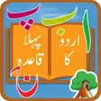 Basic Urdu Qaida for Kids for Android - Download