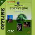 Lucent Objective GK Quiz-Hindi for Android - Download