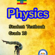 Physics Grade 10 Textbook for Android - Download