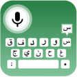 Stylish & Easy Urdu Keyboard : Urdu Speech to text voor Android - Download