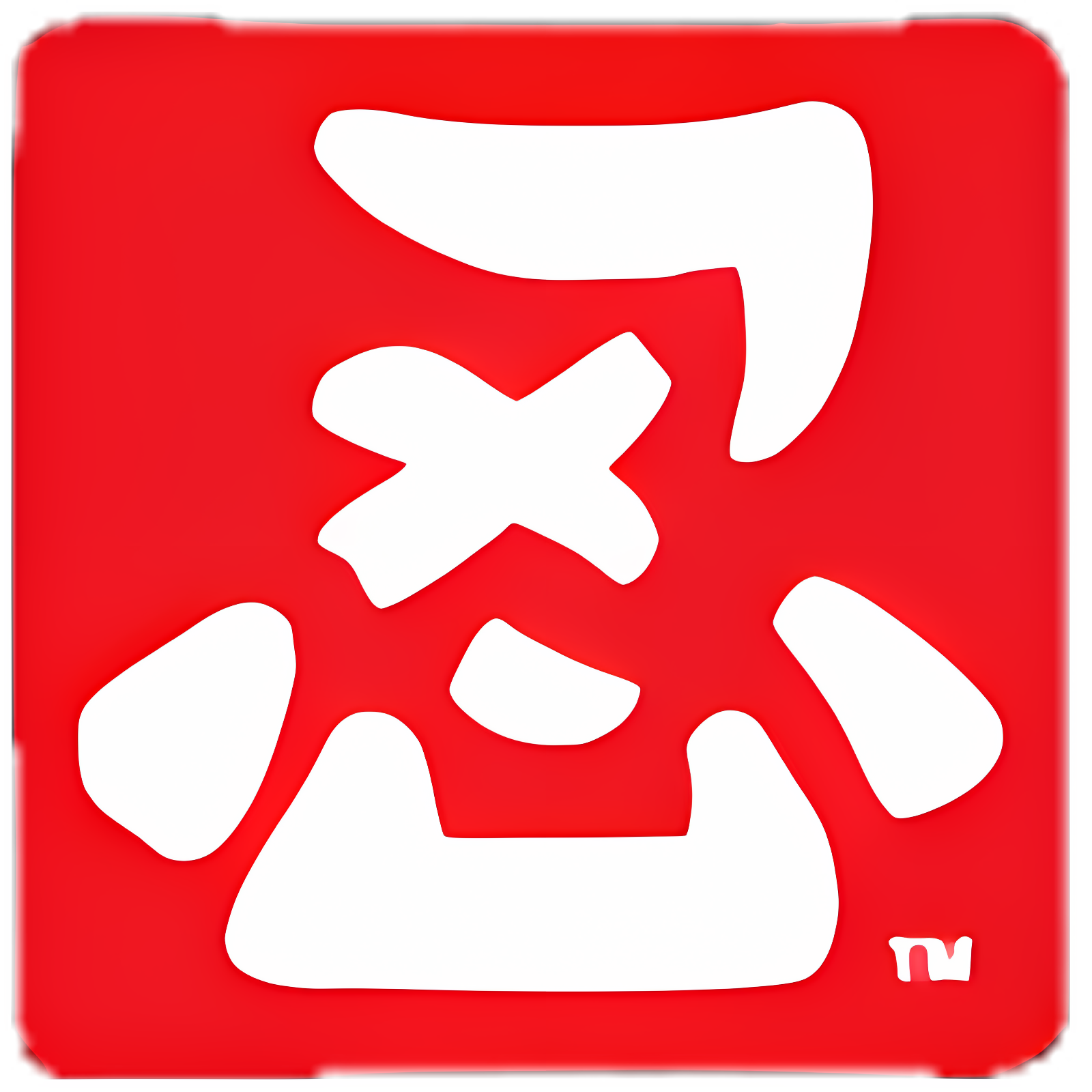 Mini Ninjas - Download