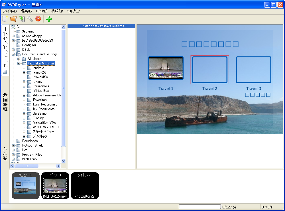 DVDStyler - ダウンロード
